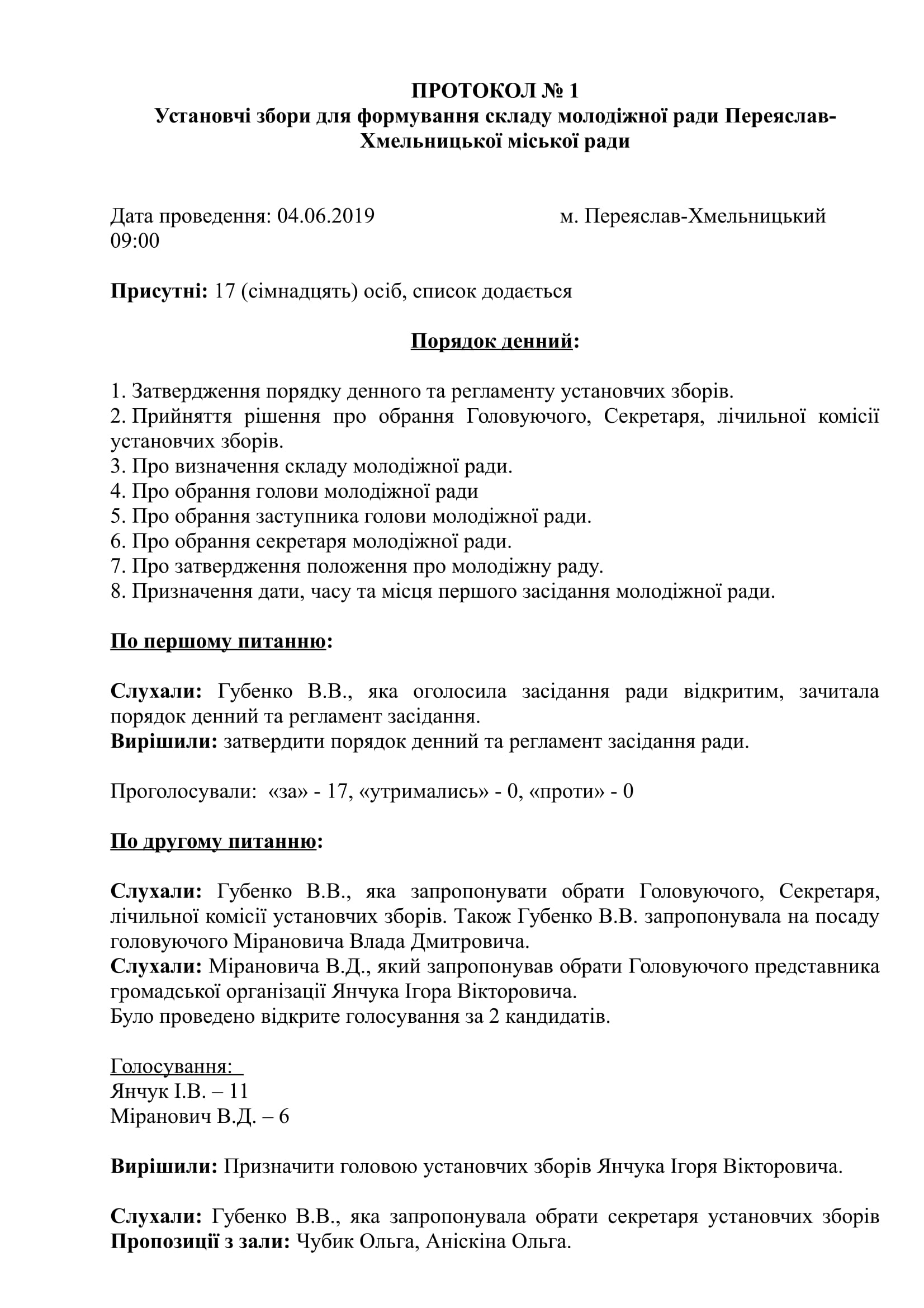 Протокол установчих зборів молодіжної ради - Переяславська міська рада